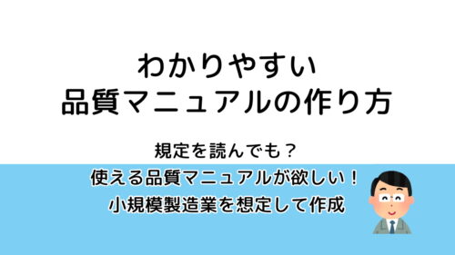 QMSの改善：4M変更管理から5M1Eや6Mへ | ビジョンで回す博士の品質マネジメント