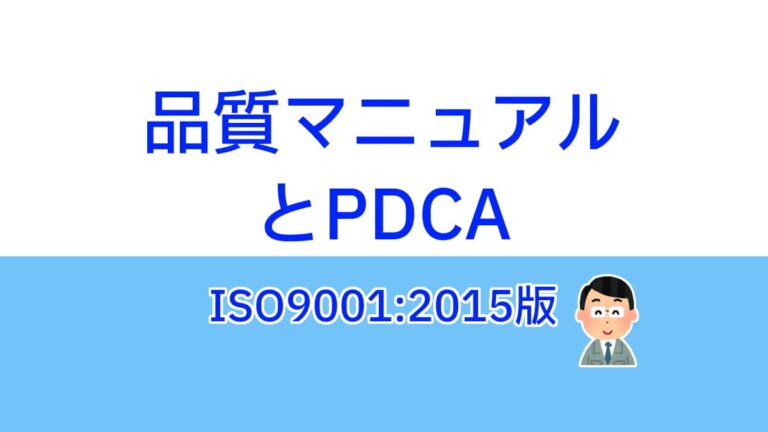 PDCAに調査のSを加えたSPDCAとPDCAとの違い | ビジョンで回す博士の品質マネジメント