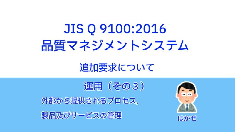 QMSの改善：4M変更管理から5M1Eや6Mへ | ビジョンで回す博士の品質マネジメント