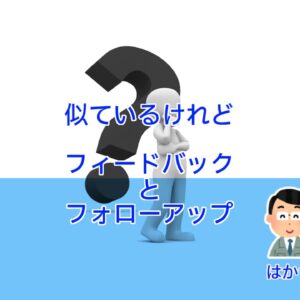 QMSの改善：4M変更管理から5M1Eや6Mへ | ビジョンで回す博士の品質マネジメント